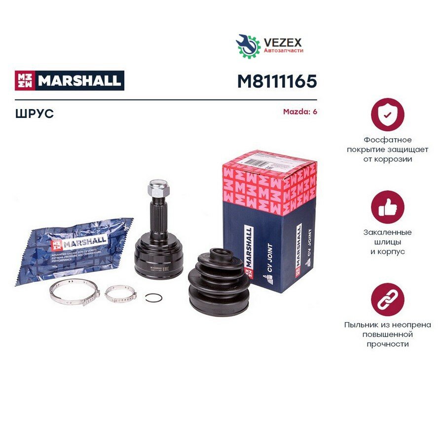 MARSHALL M8111165 ШРУС внеш. без ABS Mazda 6 II GH 07- M8111165