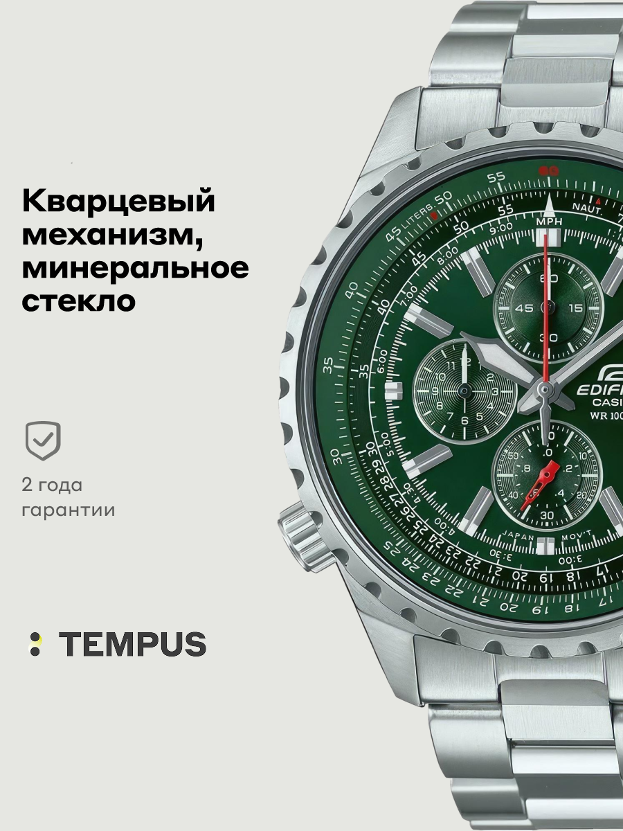 Наручные часы Edifice