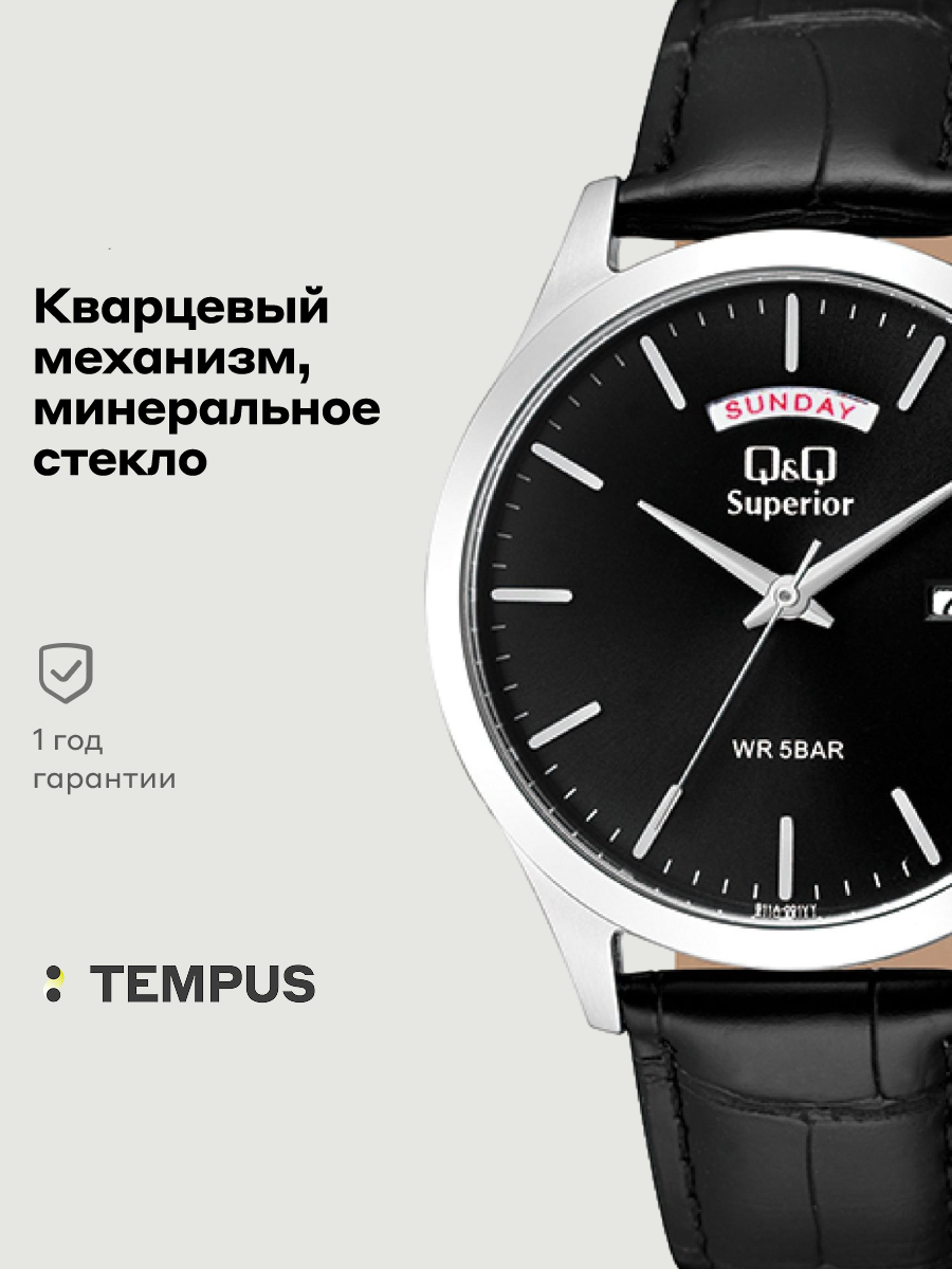 Наручные часы