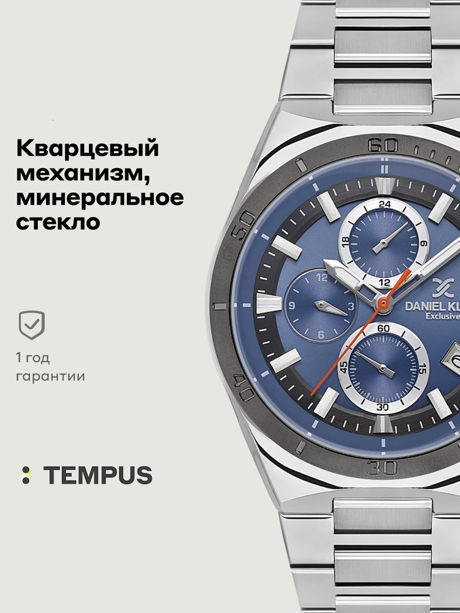 Наручные часы