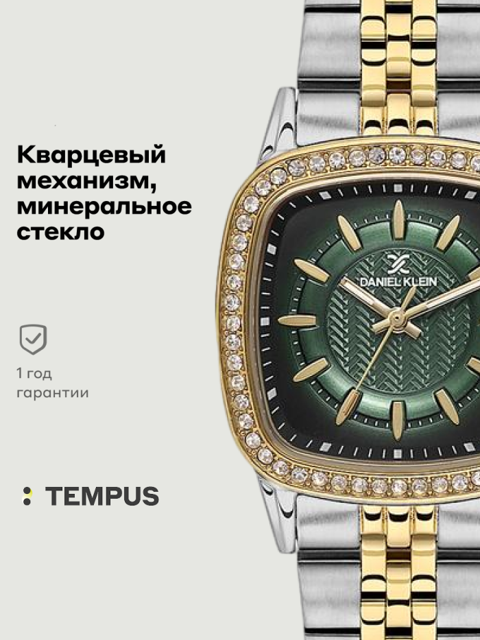 Наручные часы Daniel Klein