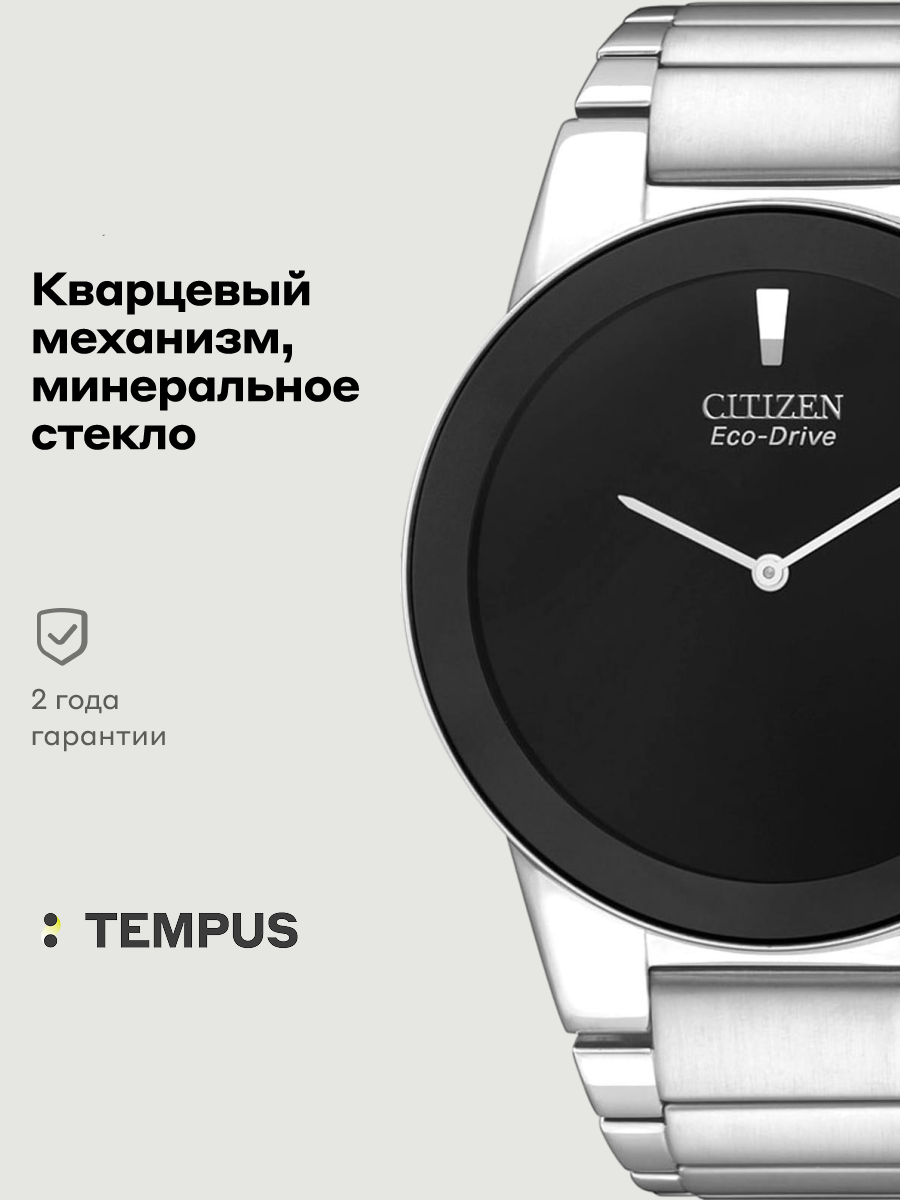 Наручные часы