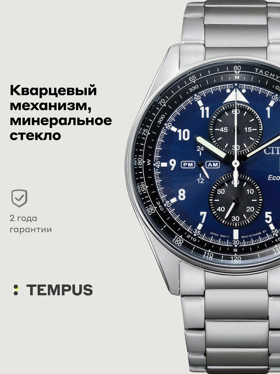 Наручные часы Eco-Drive