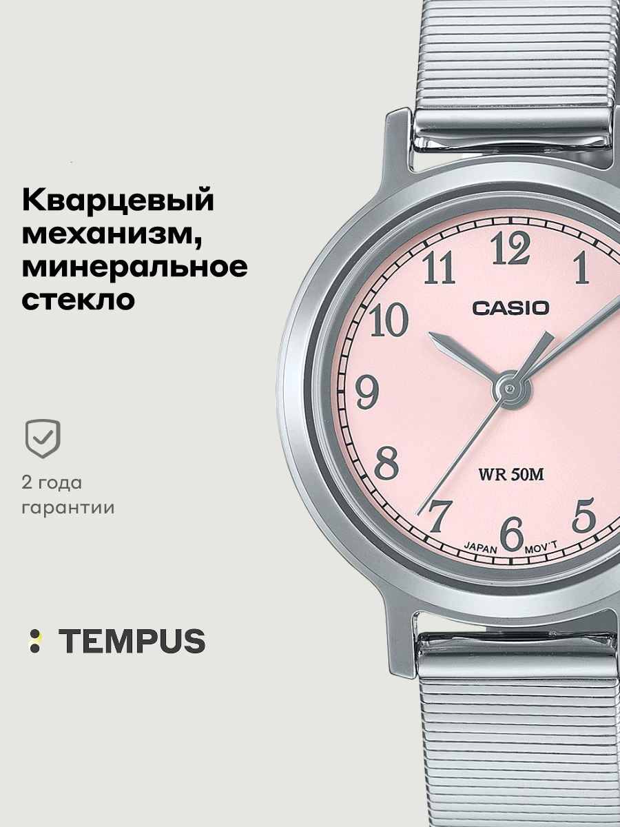Наручные часы