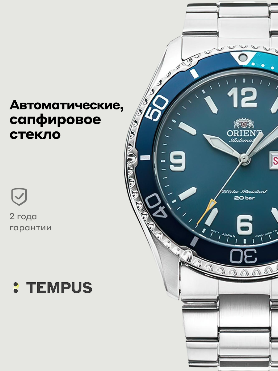 Наручные часы Automatic