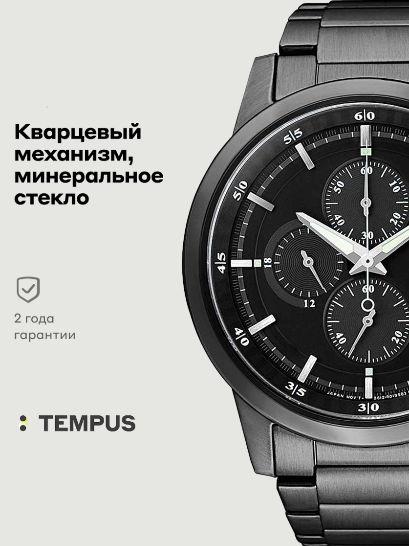 Наручные часы