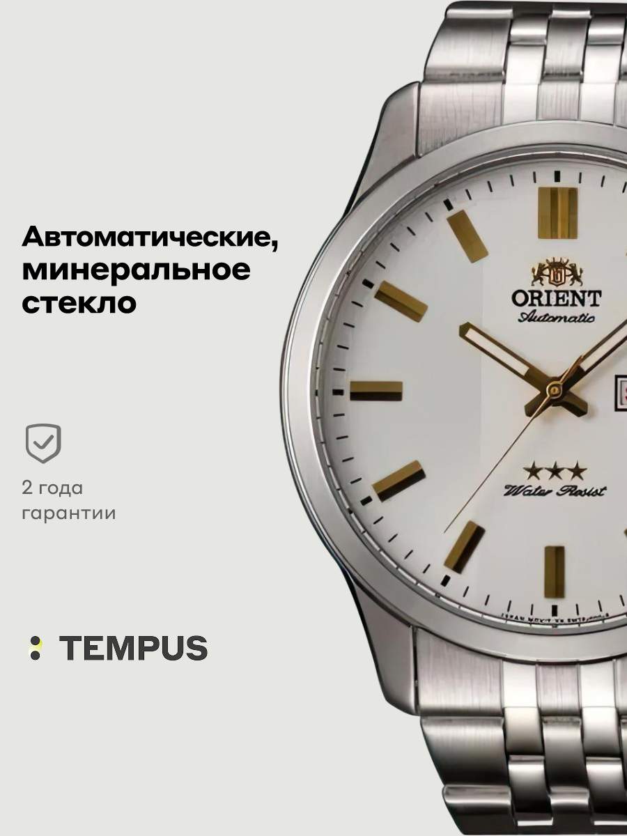 Наручные часы Automatic