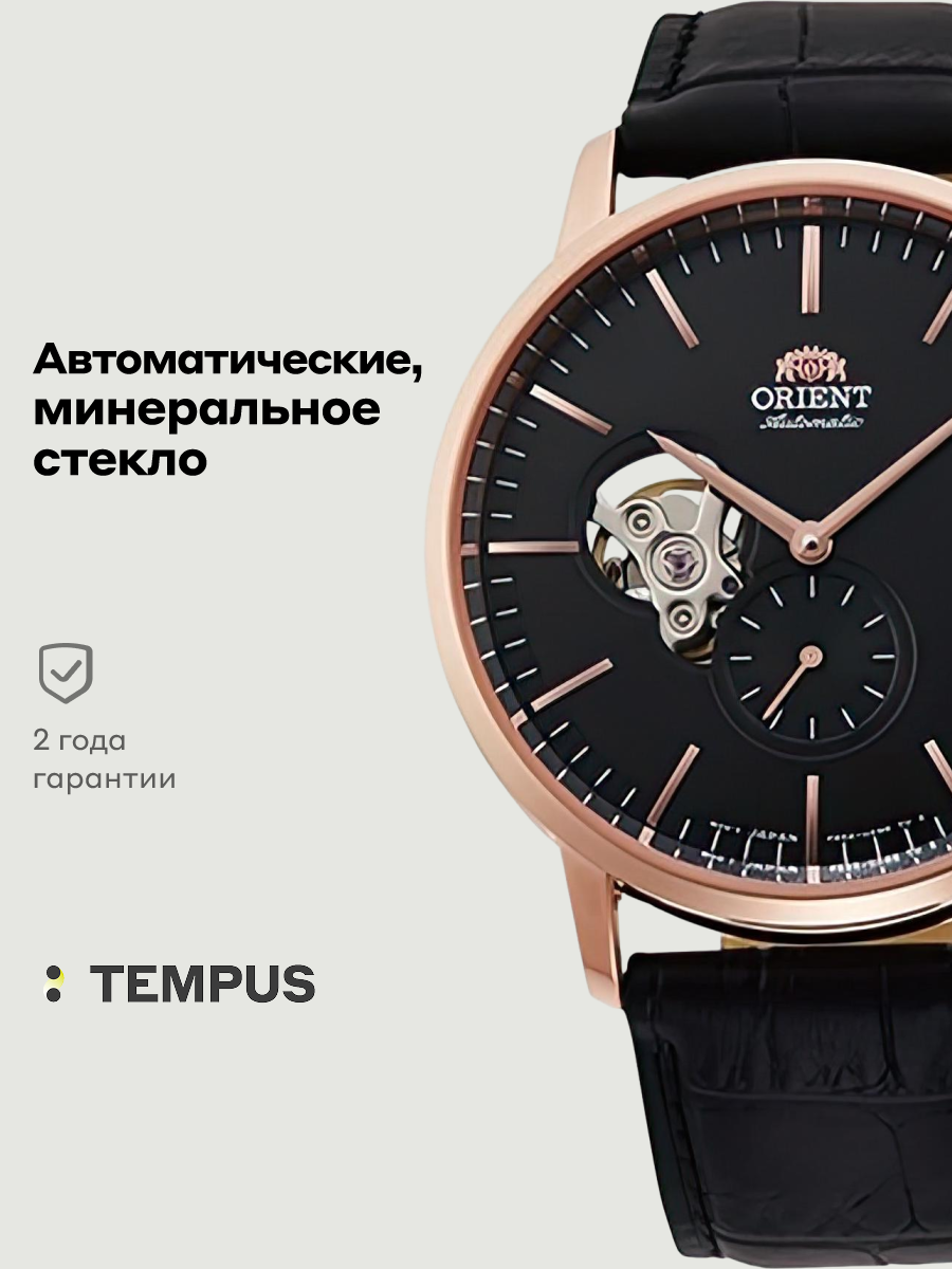 Наручные часы Automatic