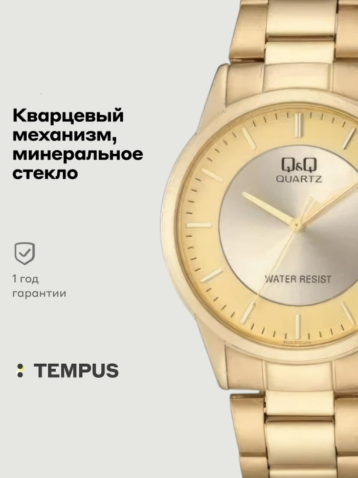 Наручные часы Quartz
