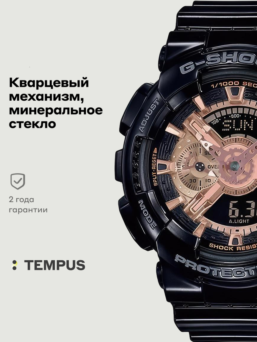 Наручные часы G-Shock