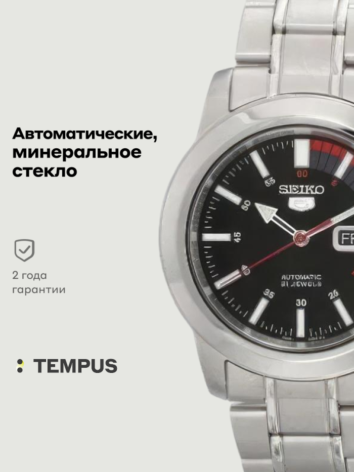 Наручные часы SEIKO 5