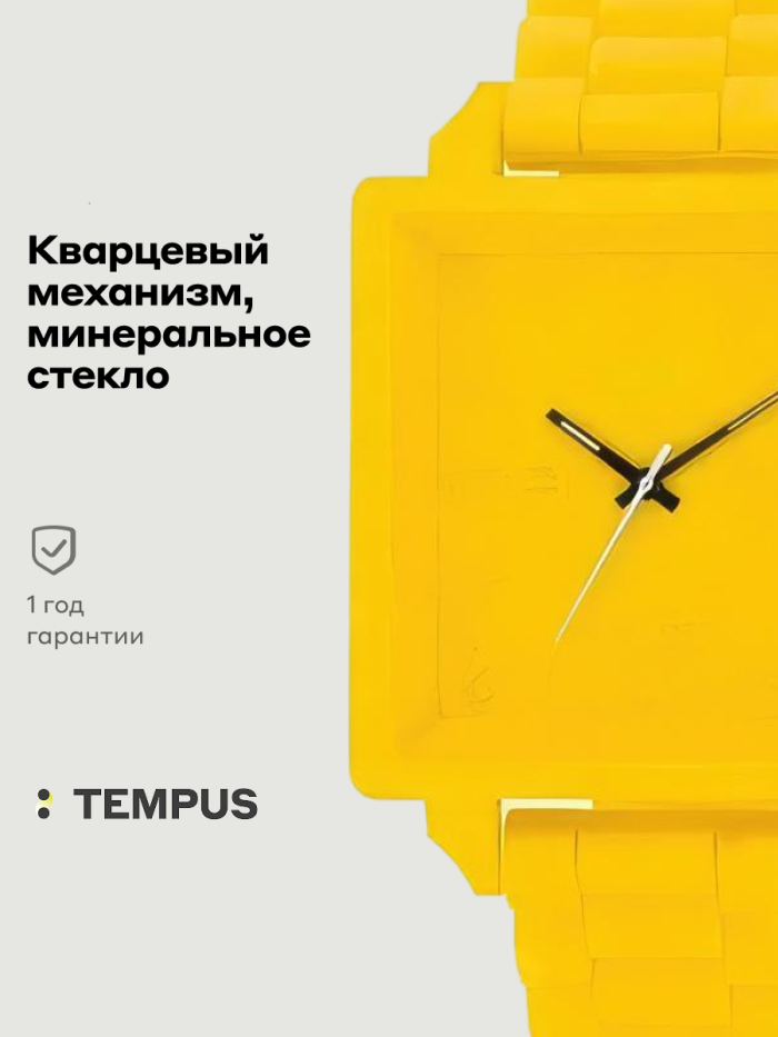 Наручные часы