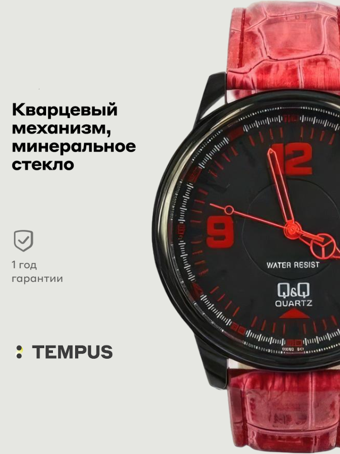 Наручные часы