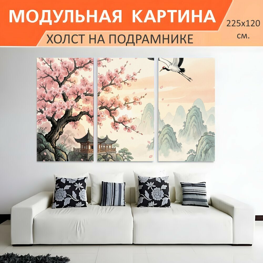 Модульная картина на холсте "Сакура и журавль в горах. Нежная азиатская композиция в стиле тушевой живописи: цветущие ветви, парящий." триптих на подрамнике 225х120 см. для интерьера