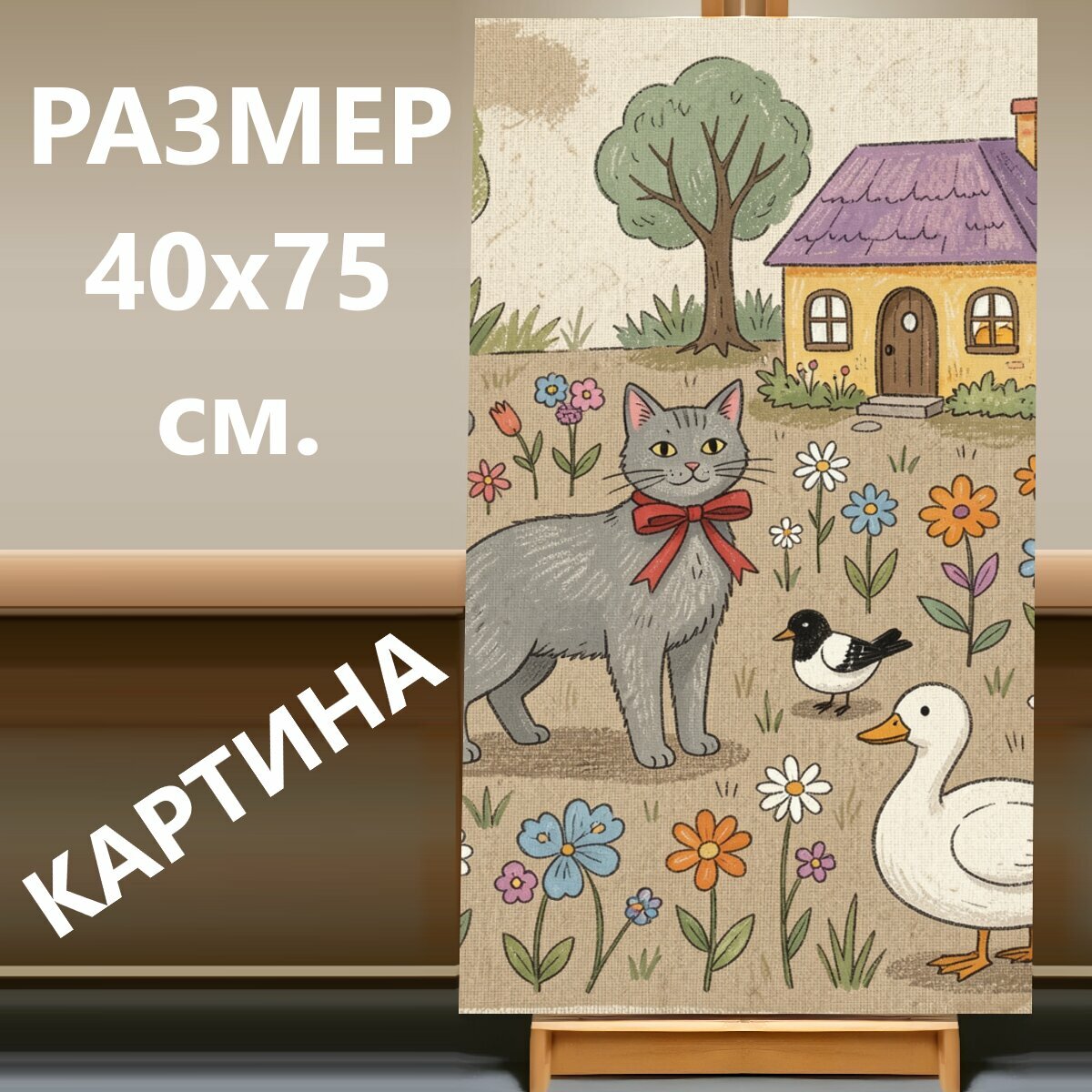 Картина на холсте "Кот, утка и цветущий сад. Уютная сельская сцена в нежной винтажной иллюстрации: серый кот с красным бантом, белая уточка и." на подрамнике 75х40 см. для интерьера