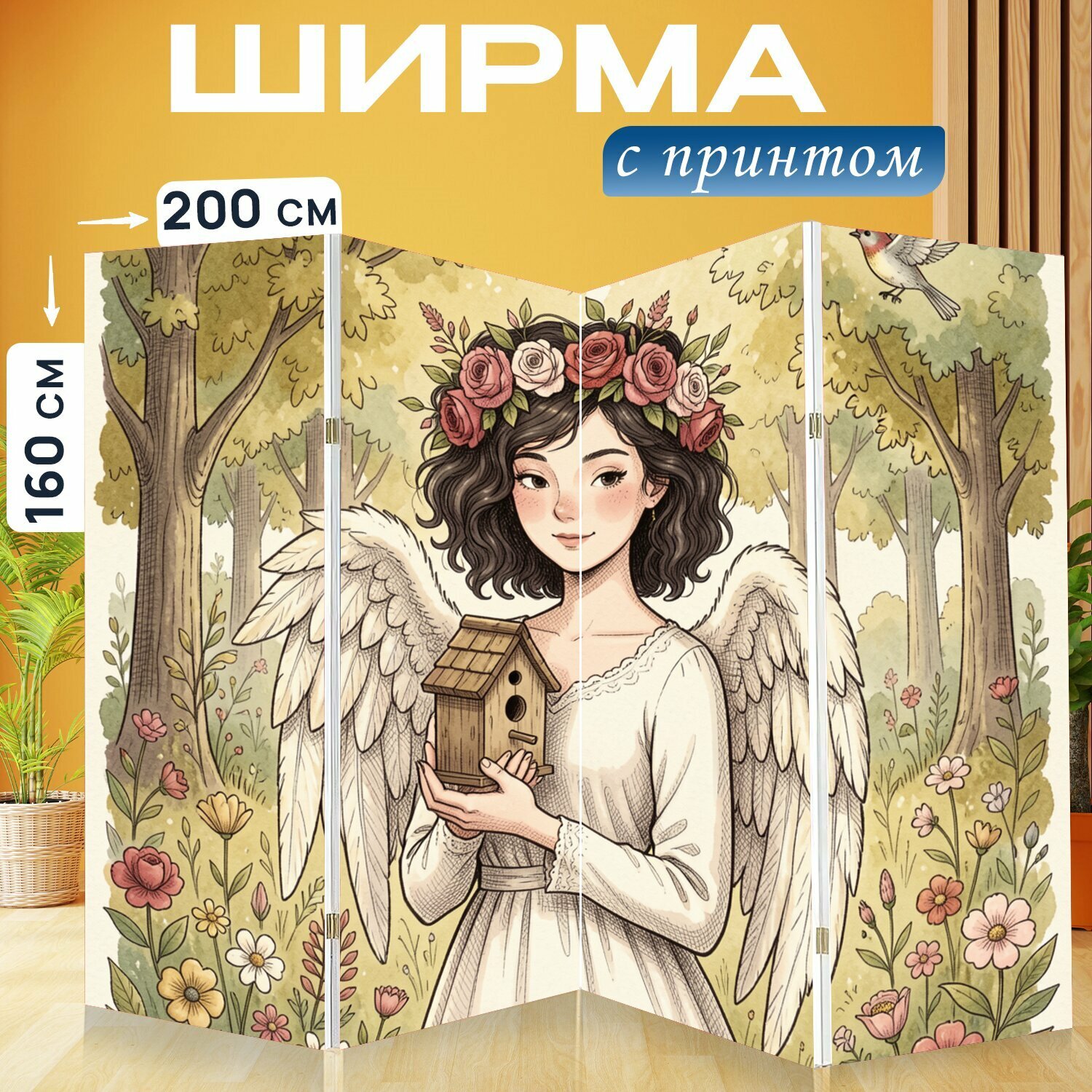 Ширма "Ангел в цветочном венке. Нежная иллюстрация девушки с крыльями в лесной поляне, с деревянным." перегородка для зонирования комнаты с принтом 200x160 см. на холсте