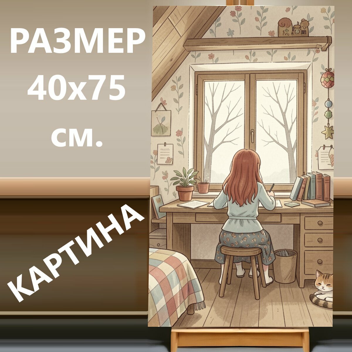 Картина на холсте "Уютная мансарда у окна. Тёплый скандинавский интерьер спальни под скатом крыши: девушка за столом у большого окна, книги." на подрамнике 75х40 см. для интерьера