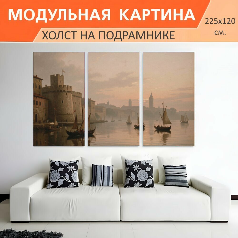 Модульная картина на холсте "Венецианский порт на закате. Старинный прибрежный город с крепостной башней и парусными лодками в." триптих на подрамнике 225х120 см. для интерьера