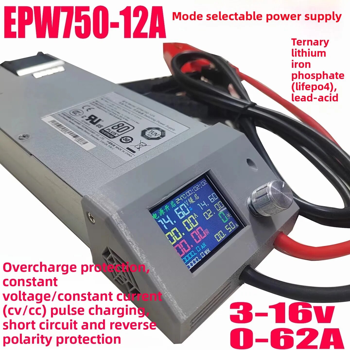 EPW750-12A регулируемый источник питания 3-16V 0-62A, Reverse Protection