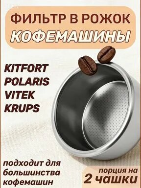 Комплект для заваривания кофе, 1 шт