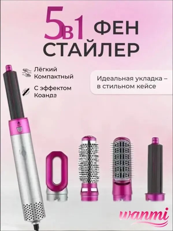 Bosch Фен-щетка для волос CFJ 1600 Вт, скоростей 3, кол-во насадок 5, серый, пурпурный