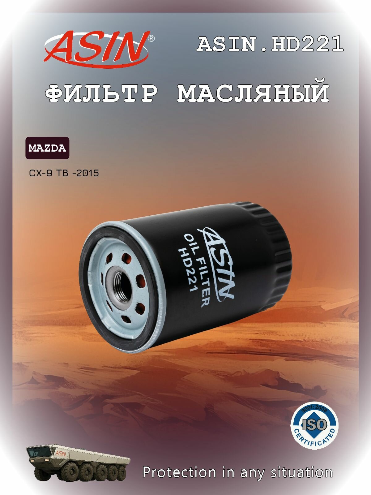 Фильтр масляный MAZDA Мазда CX-9 CA0214302A