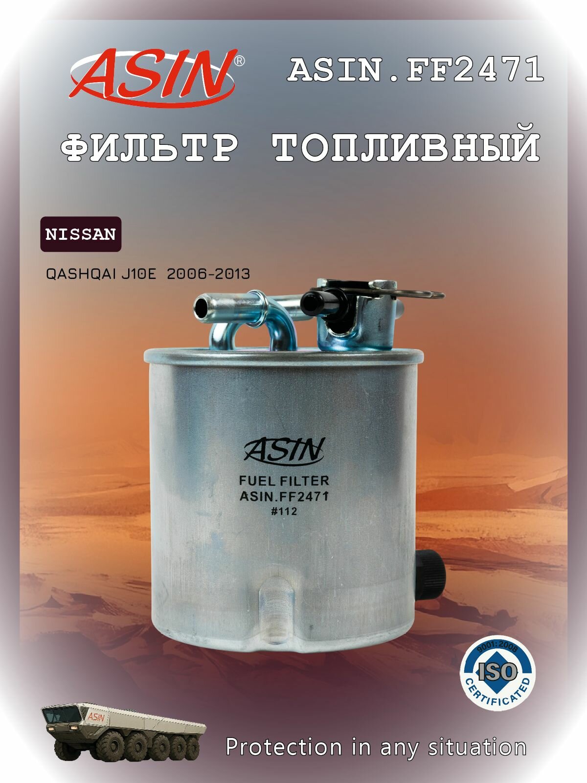 Фильтр топливный NISSAN Ниссан Qashqai Кашкай 16400JD50A