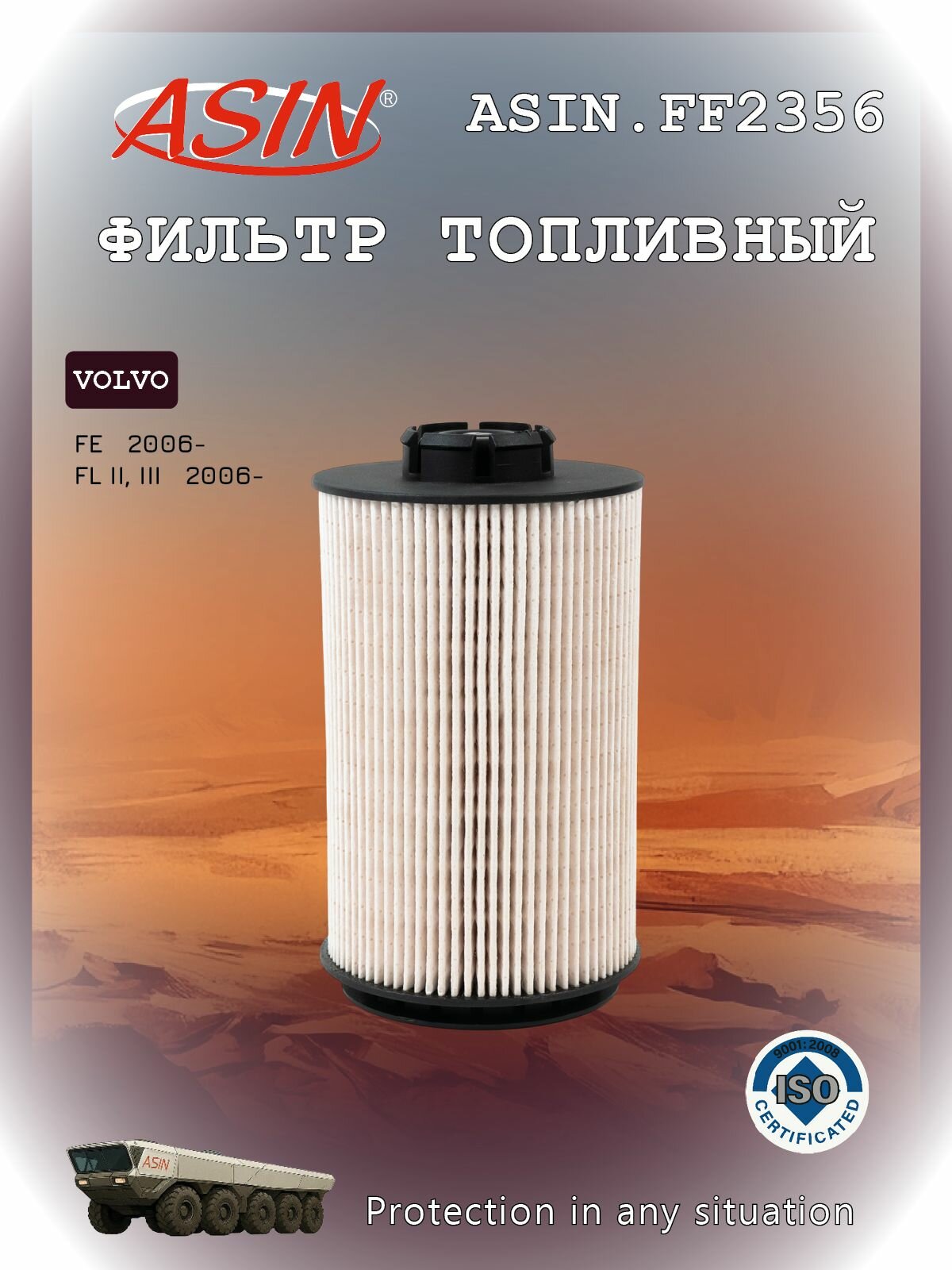 Фильтр топливный VOLVO Вольво FE, FL 20998805