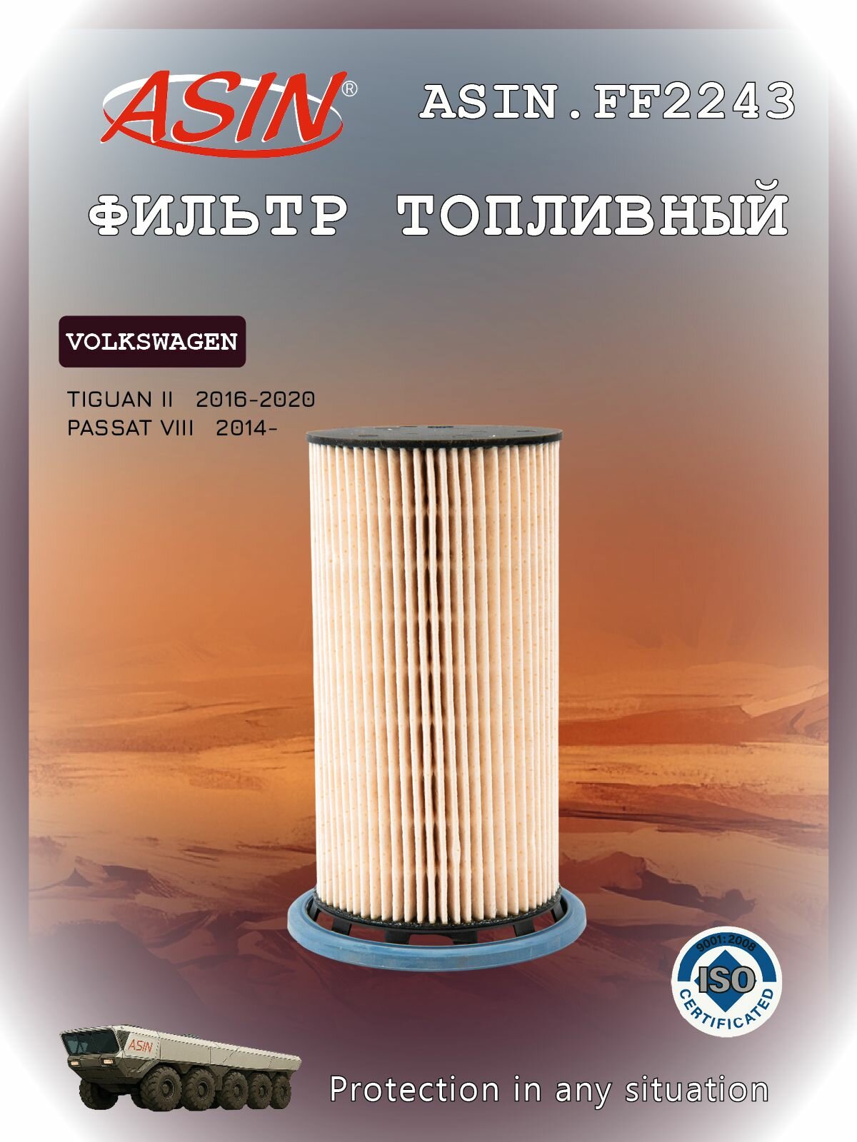 Фильтр топливный VOLKSWAGEN Фольксваген Tiguan Тигуан, Passat Пассат 5Q0127177