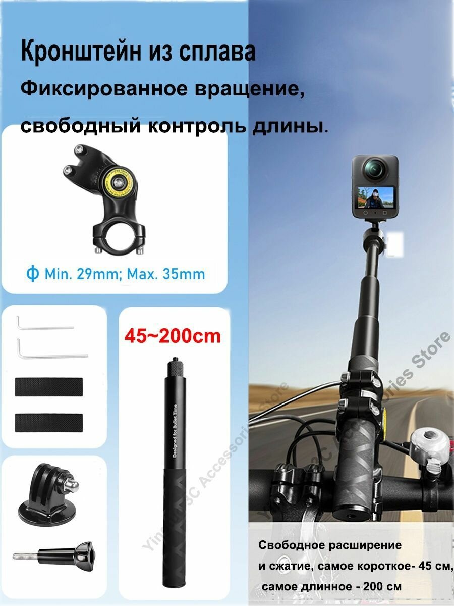 200cm Мотоциклетная велосипедная селфи-палка для OSMO 360/Action 6 5Pro 4 3/Nano/Insta360 X5 X4 X3/Ace Pro 2 /GoPro