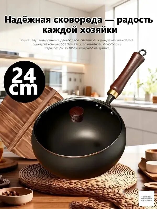 Вок 24 см с крышкой и съемной ручкой, для всех типов плит, черный