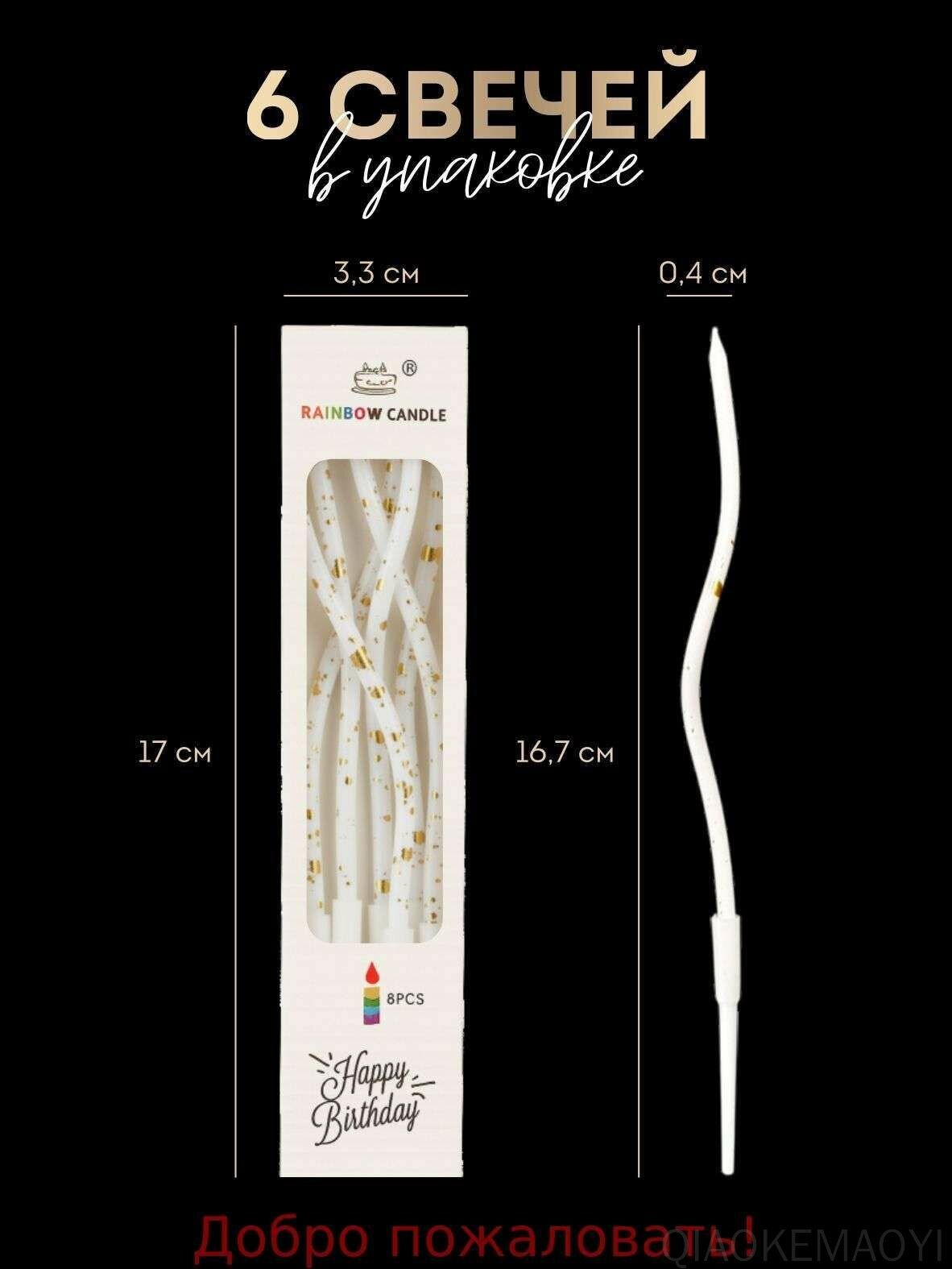 Свеча. При покупке любых двух товаров в нашем магазине бесплатный случайный подарок из бытовых необходимостей