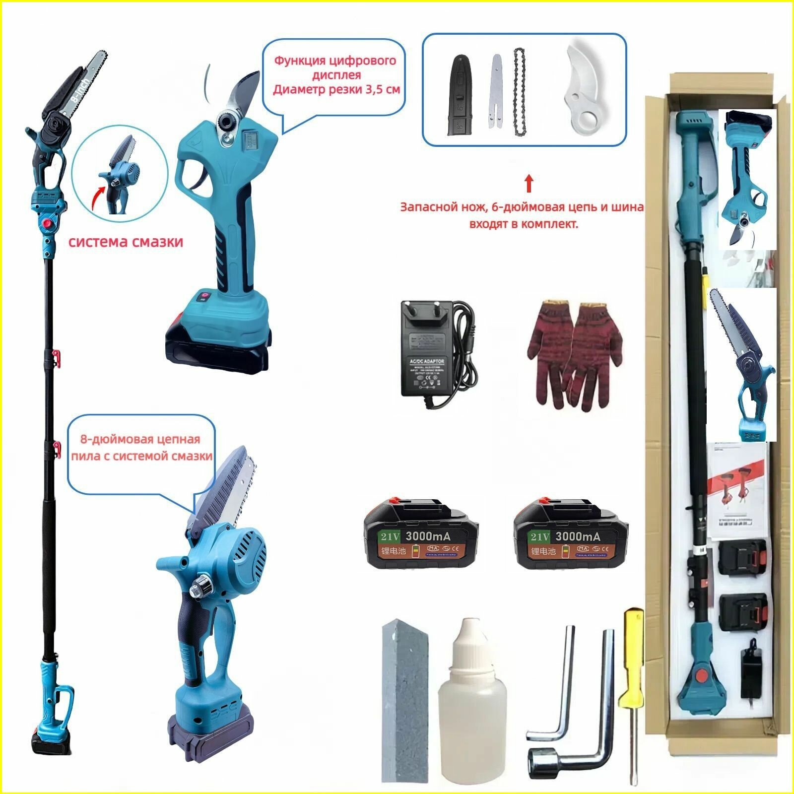 Набор садовых инструментов, секатор + 8-дюймовая пила + удлинитель, бесщеточный двигатель, аккумулятор 3000 мАч, бесплатные запасные лезвия, 6-дюймовая цепь и шины