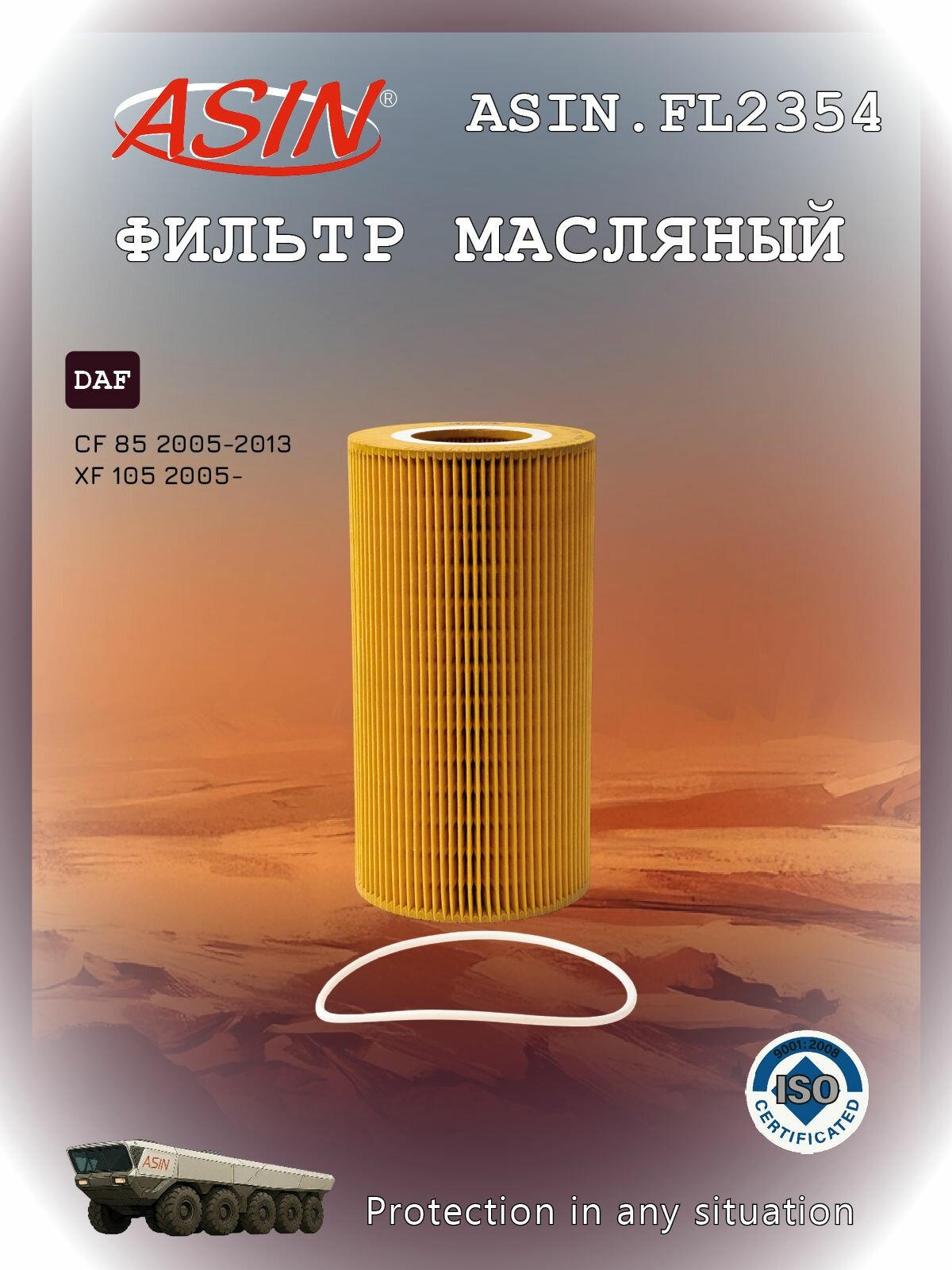 Фильтр масляный DAF Даф CF, CF 85, XF 105, XF 1948921