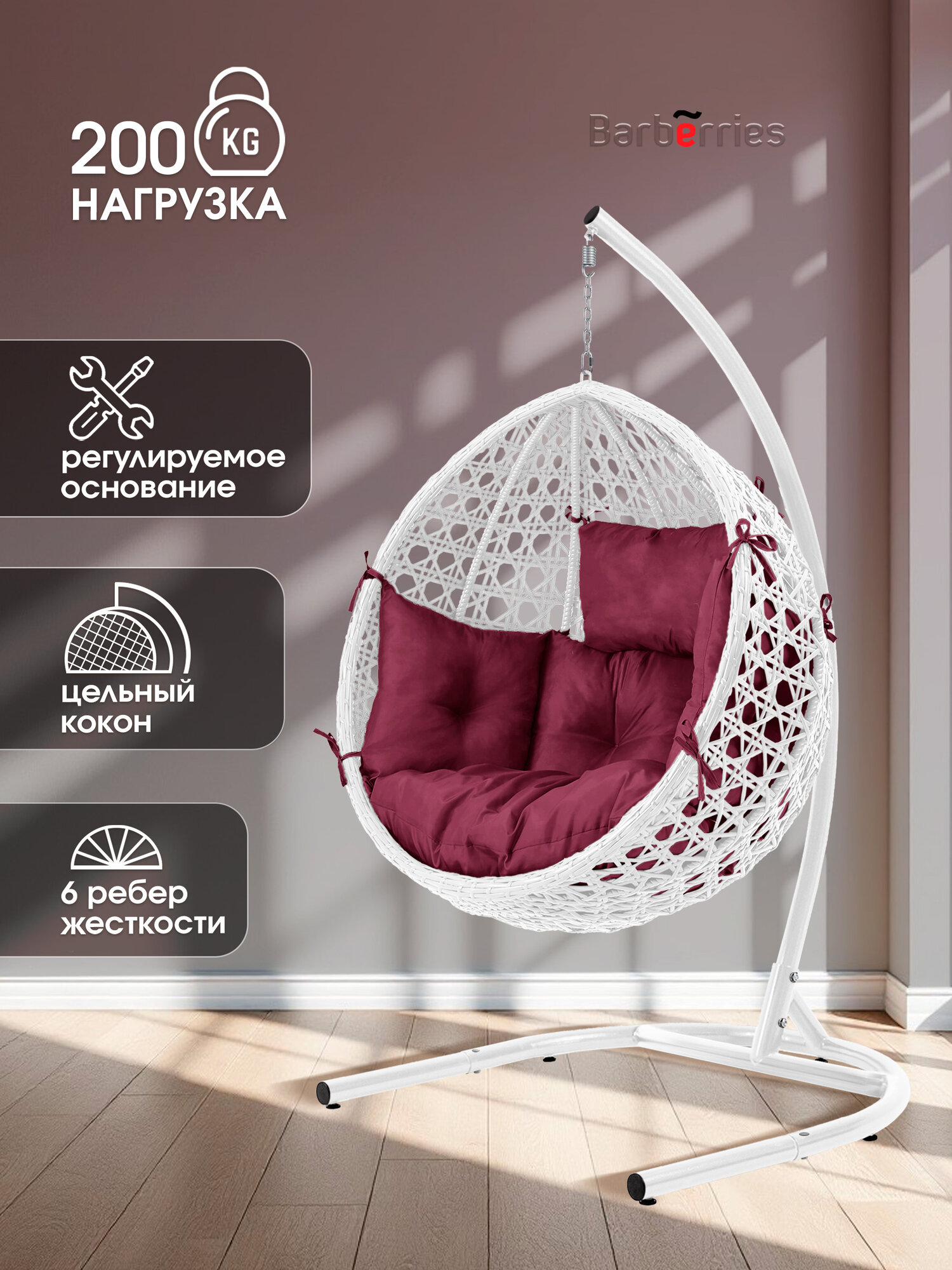 Кресло подвесное кокон на стойке DeLUXE