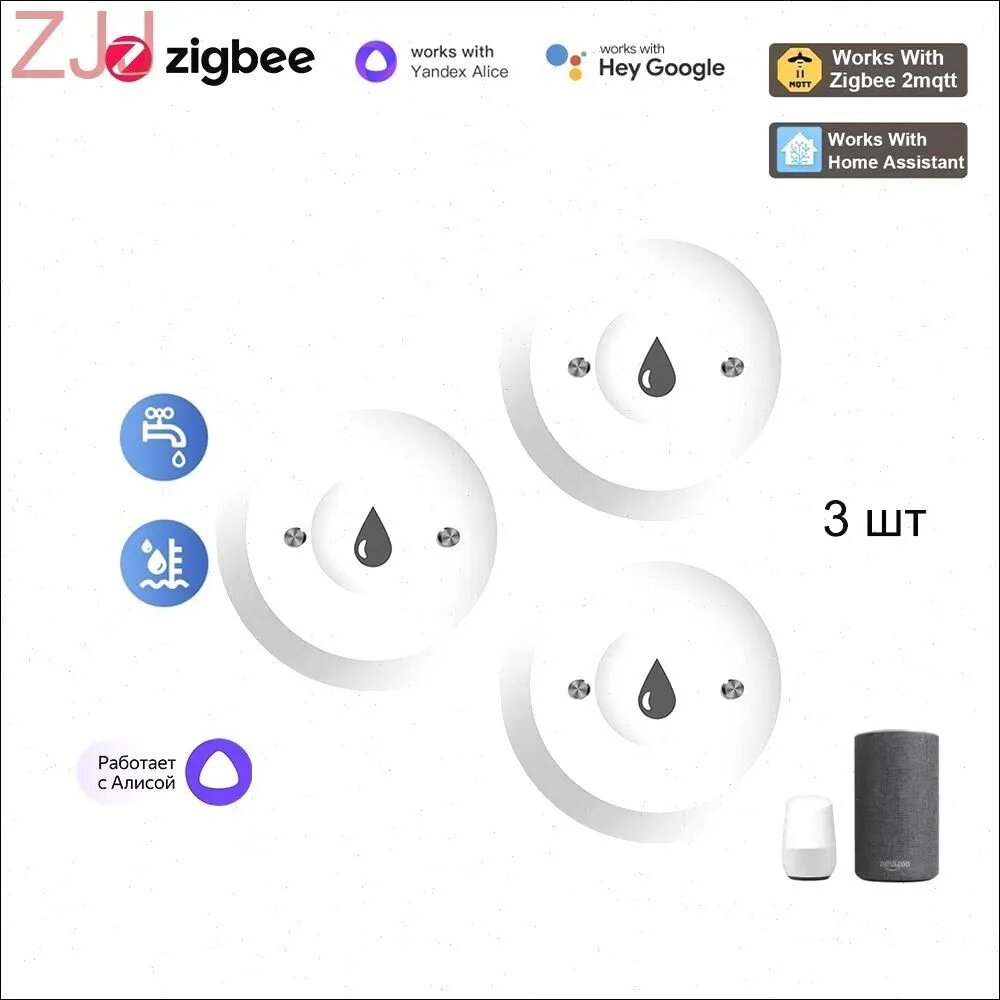 Датчик умного дома, датчик протечки воды zigbee