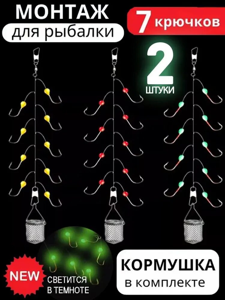 Снасть для рыбалки Убийца карася готовая оснастка на карпа и леща 7 крючков пружина кормушка для донки и фидера уловистая
