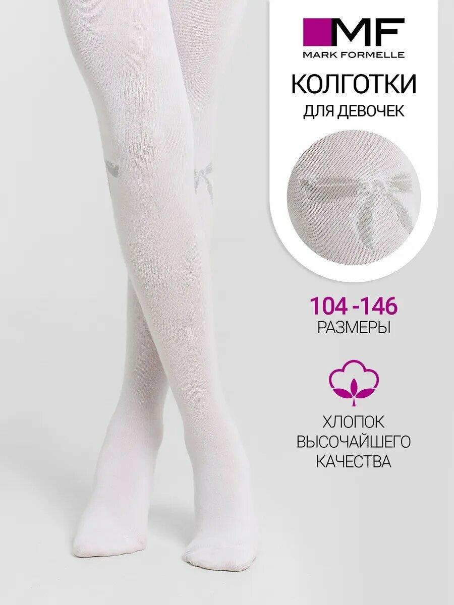 Колготки для девочек 150 den