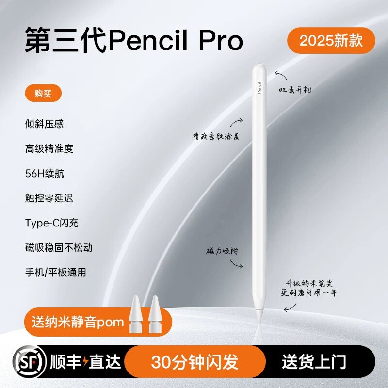 Стилус Pencil Pro 3-го поколения для Xiaomi Redmi Pad 7, 56 часов быстрой зарядки, нулевая задержка