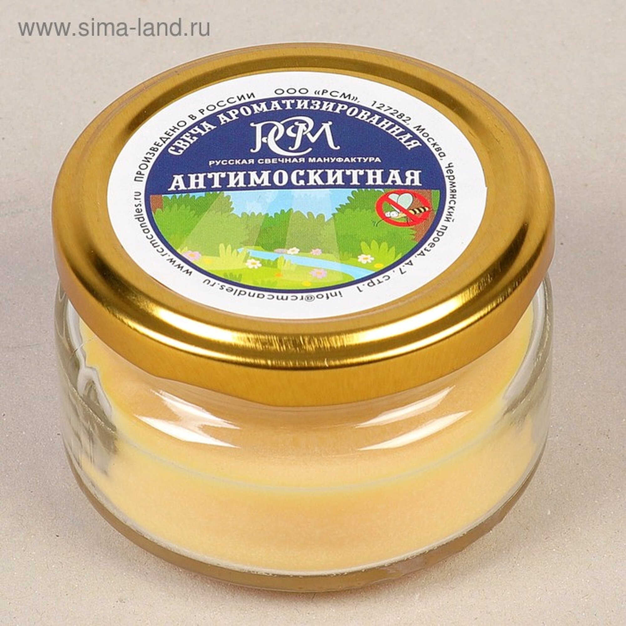 Свеча в банке ароматизированная "Антимоскитная" 50гр, время горения 13ч