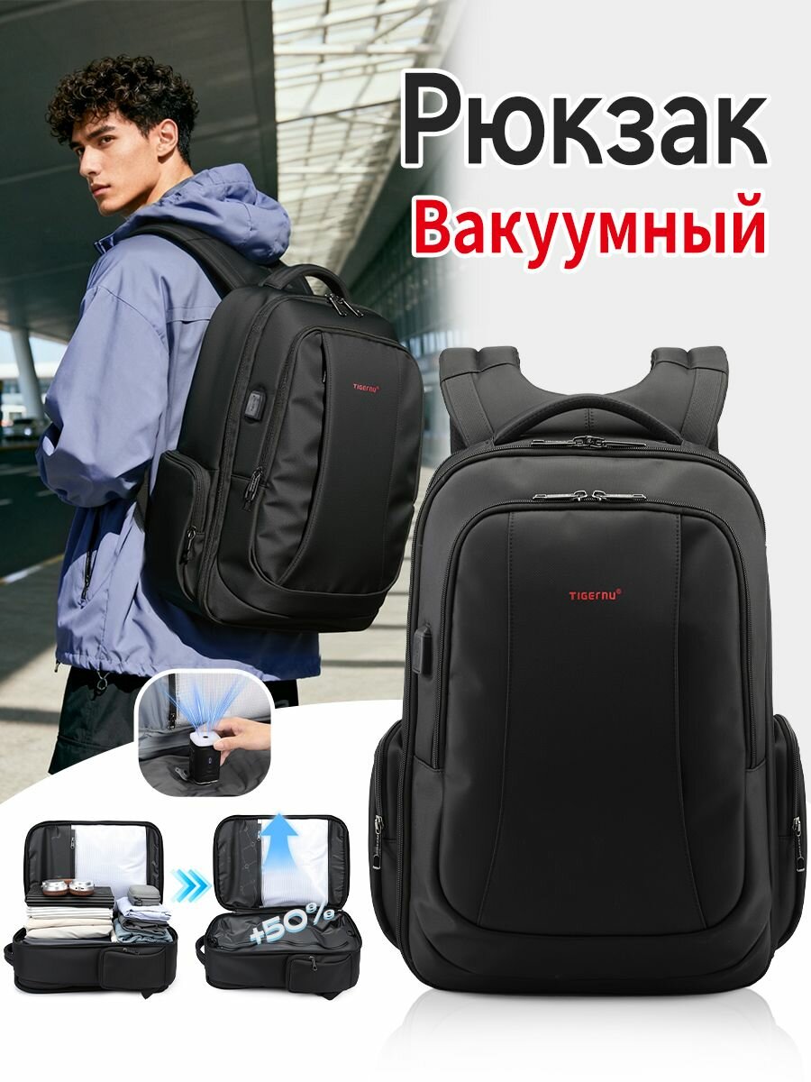 Вакуумный Рюкзак городской c насосом