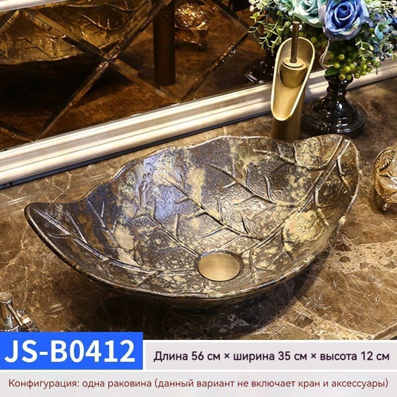 Керамический умывальник в стиле ретро, подходит только для керамических накладных раковин для ванных комнат, без аксессуаров