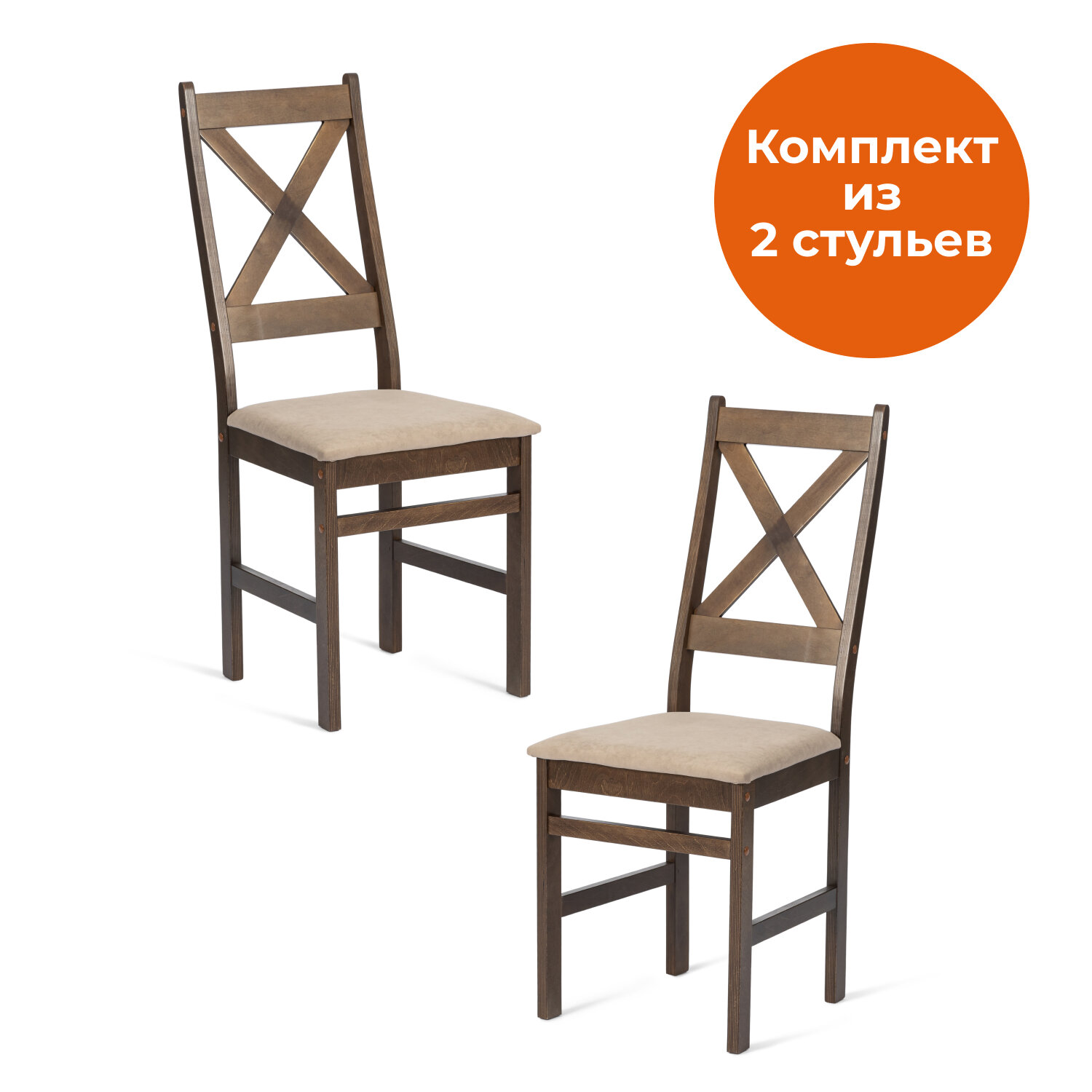 Комплект стульев 2 шт. TetChair, деревянные, классические, мягкое сидение, велюр бежевый