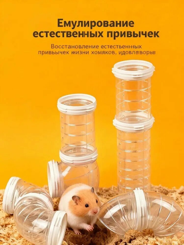 Лабиринт для хомяков, игрушка для грызунов, игровой комплекс для мышей, крыс, песчанок, джунгариков YR