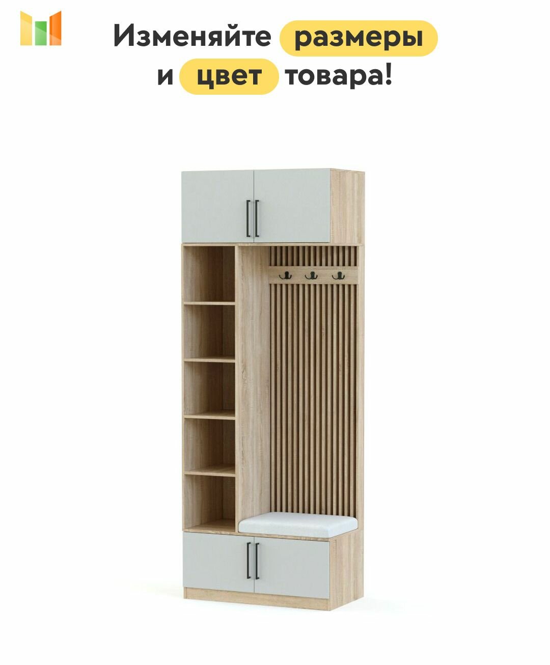 Шкаф в прихожую с вешалкой и сиденьем Дуо 14 BMS