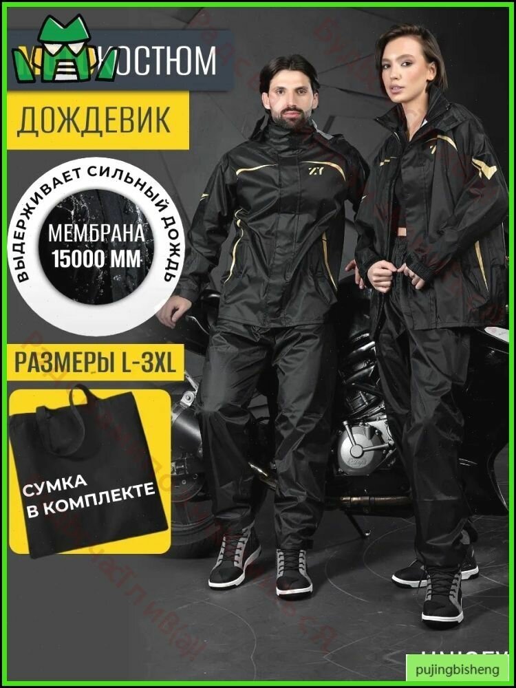 Мотозащита, размер: XL, цвет: черный