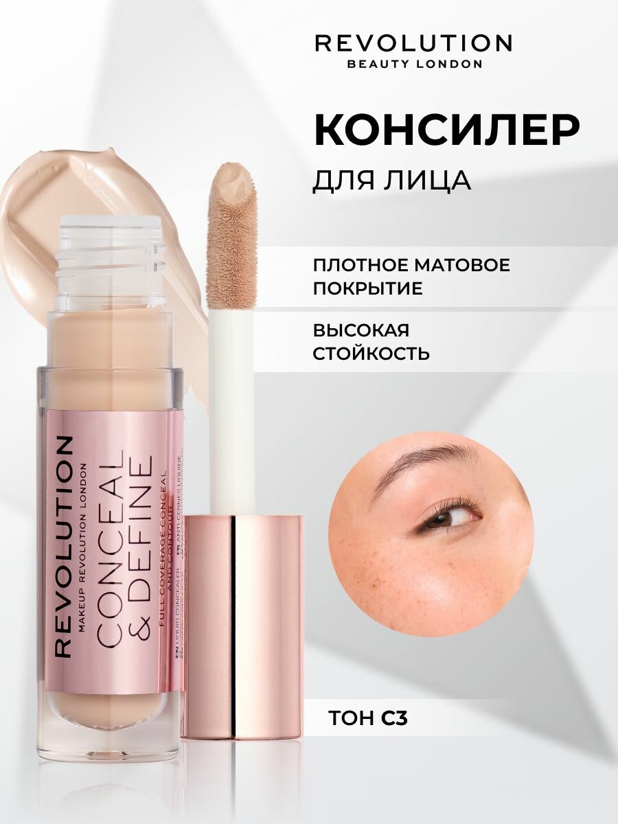 MAKEUP REVOLUTION Консилер для лица и под глаза CONCEAL AND DEFINE тон C 3 светлый, консиллер от темных кругов