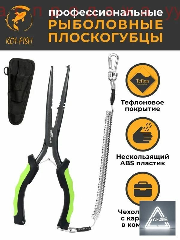 Аксессуары и оснастка для рыбалки