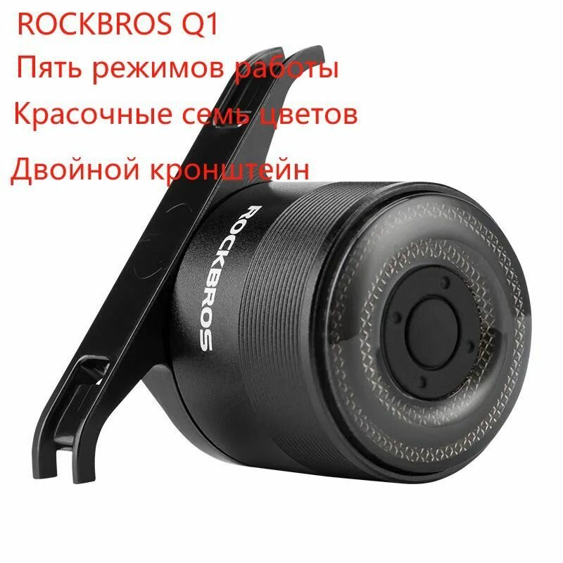 Задний фонарь велосипеда ROCKBROS Q1, сигнальная лампа для ночной езды, зарядка через USB, простая установка,