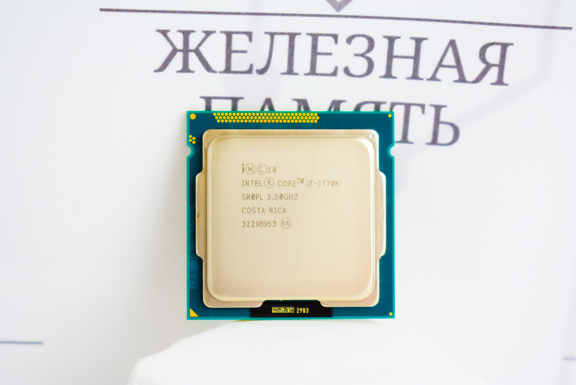 Процессор Intel i7 3770K 4 ядер 3,5 ГГц LGA1155 i7-3770k cpu